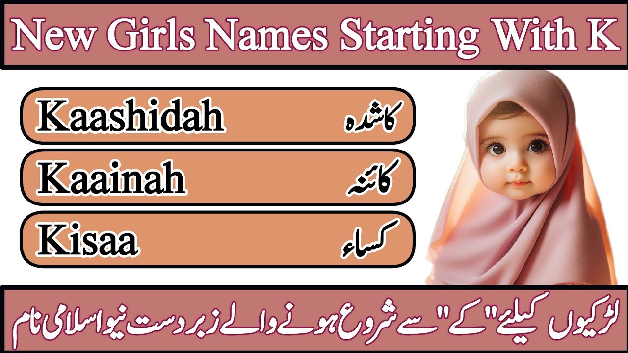 New Muslim Baby Girl Names Starting With Letter K || Muslim Girls Names ...