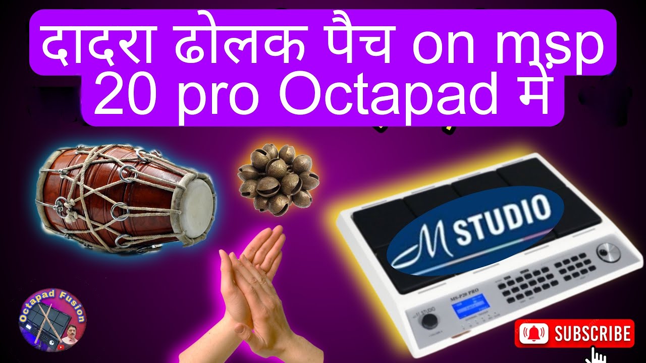 Best Dholak Dadra patch on msp 20 pro octapad | दादरा ताल on msp 20 pro ...