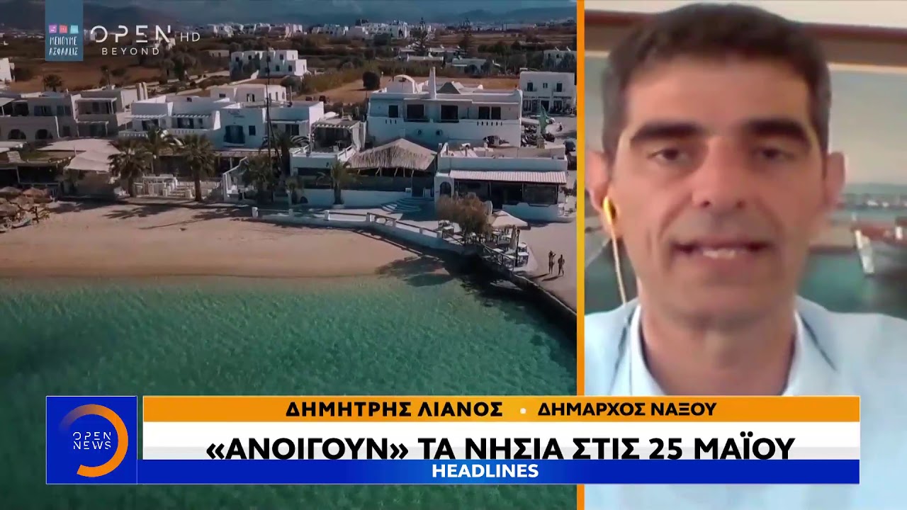 Οι αλλαγές στον τουρισμό της Ελλάδας - YouTube