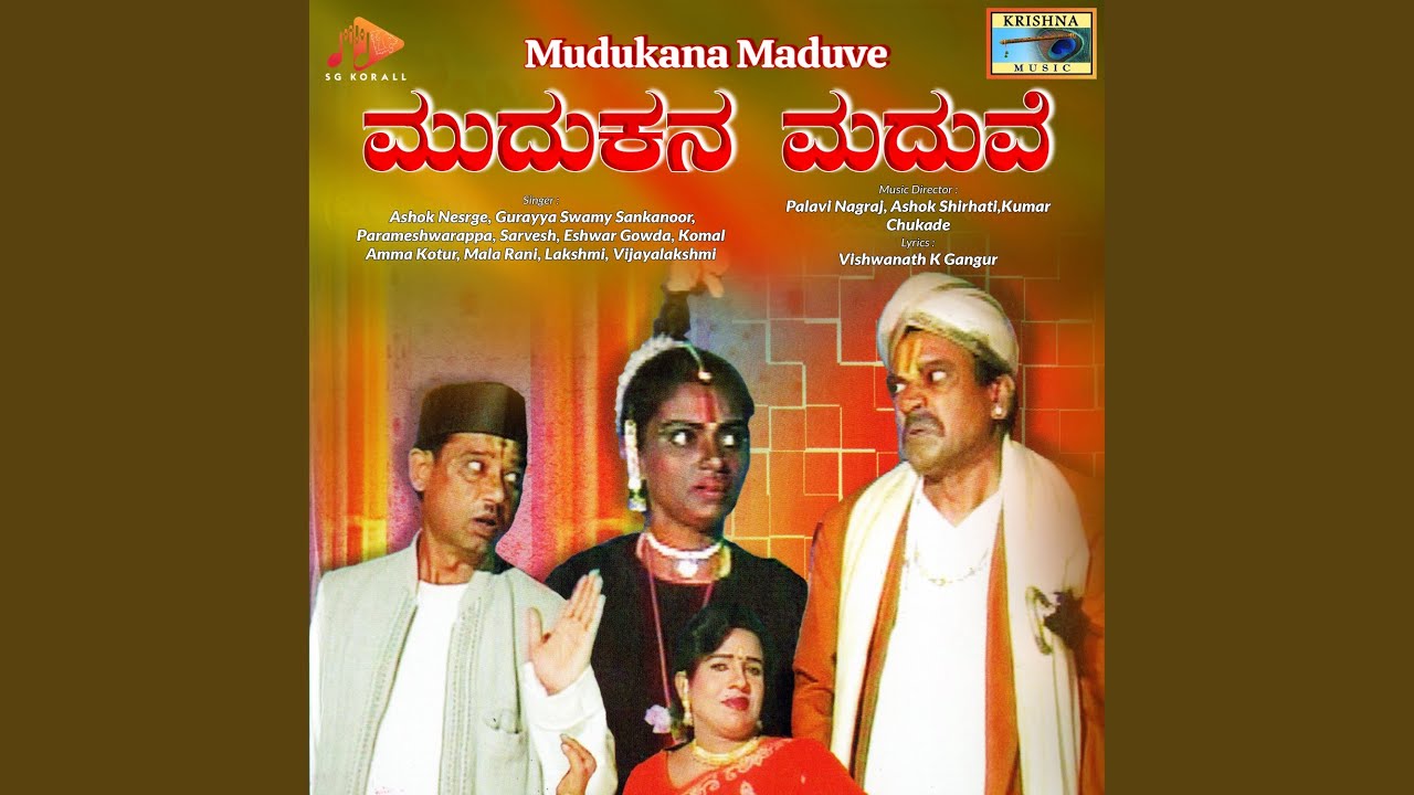 Mudukana Maduve Pt 2 - YouTube