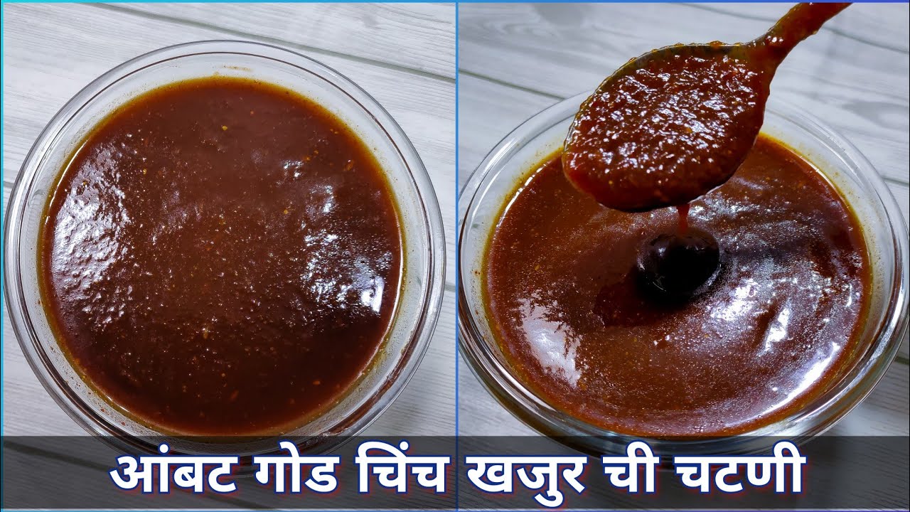 झटपट आंबट गोड चिंच खजुर ची चटणी (खटाई) | Chinch Khajur chatani | Imli ...