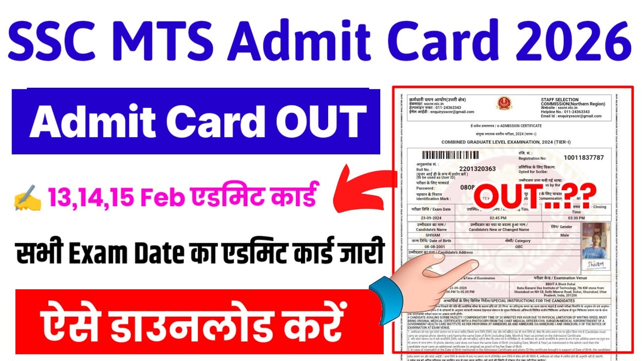 SSC MTS Admit Card 2026 | SSC MTS Admit Card 2026 Kaise Download Kare ...