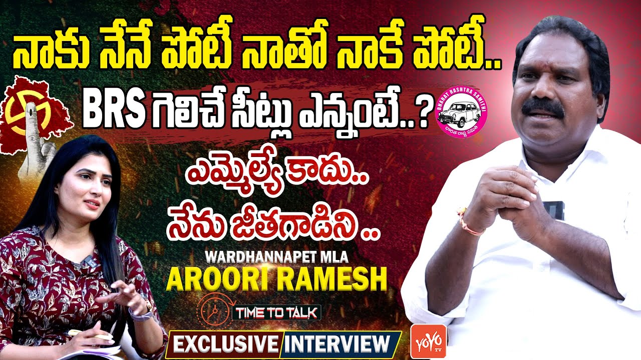 Wardhannapet BRS MLA Aroori Ramesh Exclusive Interview | CM KCR | Time ...