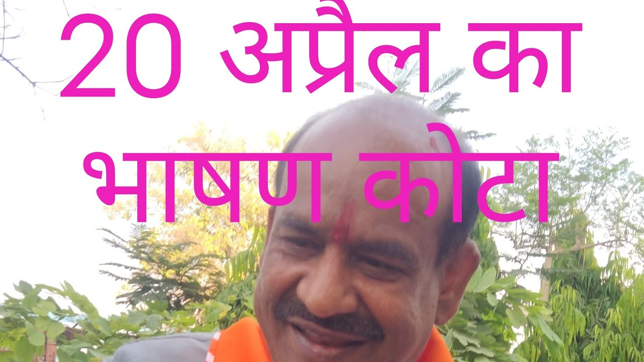om ji Birla bole Amit Shah ji se pahlekota me - YouTube