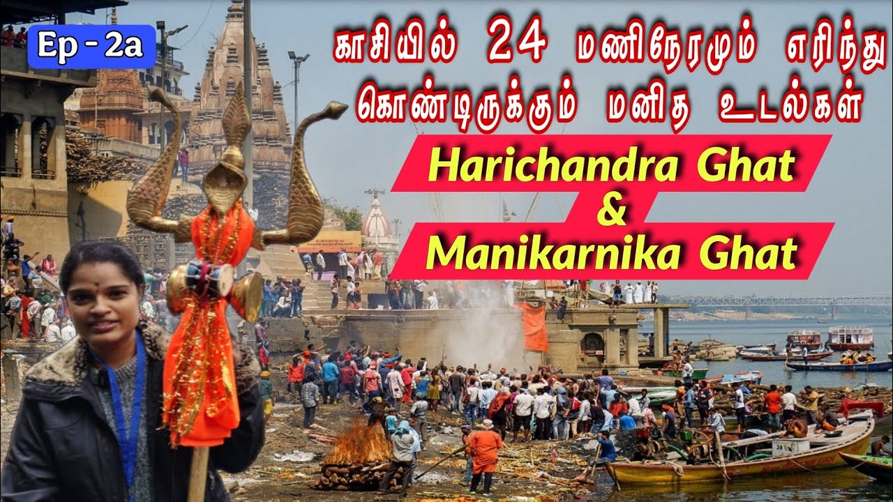 Kasi Yatra - மகாமயானம் | Ep - 2a Harichandra Ghat & Manikarnika Ghat ...