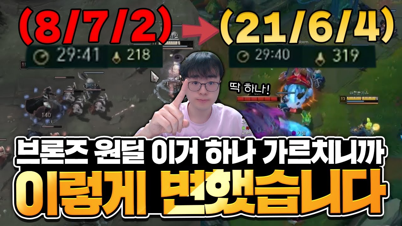 땅우양 원딜로 Cs못먹는사람이 이 영상 하나만 보시면 챌린저 프로처럼 Cs먹을수있습니다【원딜 강의】【전프로원딜】【챌린저 원딜】【뇌대리 강의】 Youtube