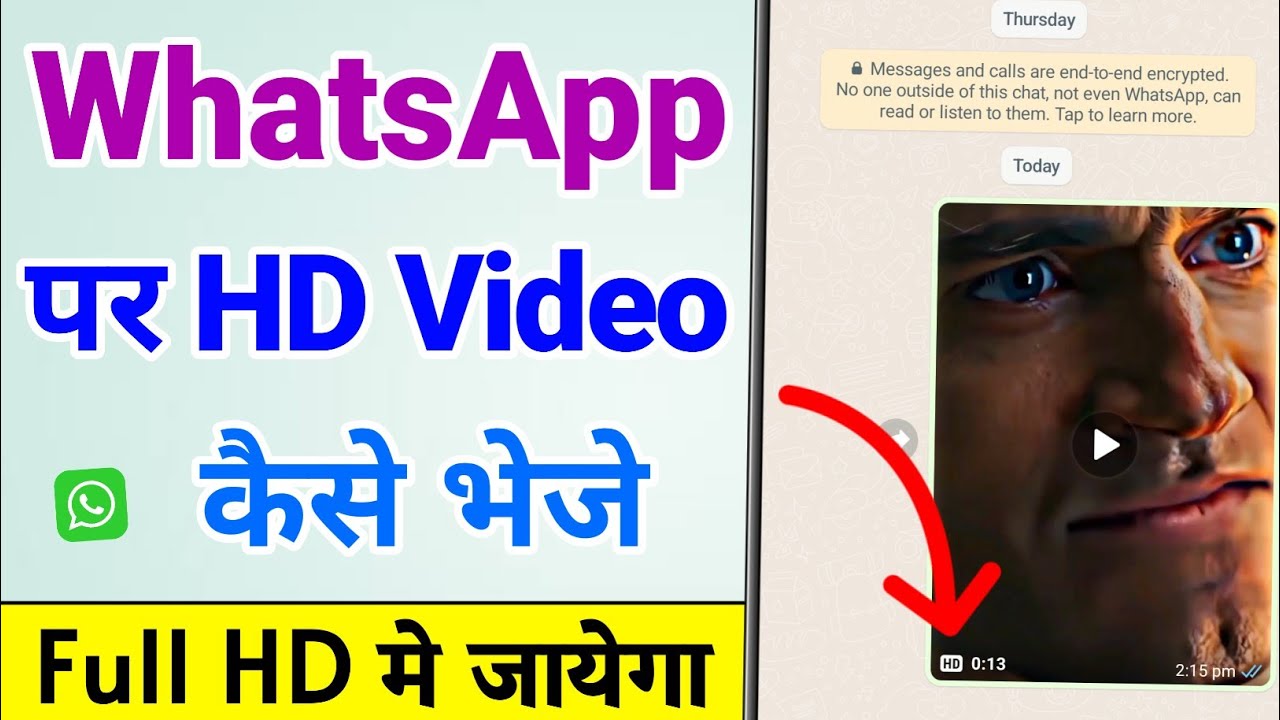 Whatsapp par hd video kaise bheje (new update) | How to send hd video ...