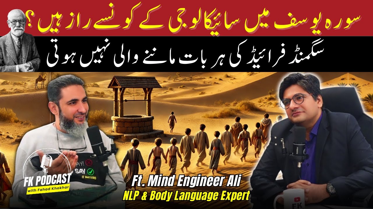 Addiction Psychology in light of Surah Yusuf, Epitome of Psychology | Ft. Mind Engineer Ali ...
