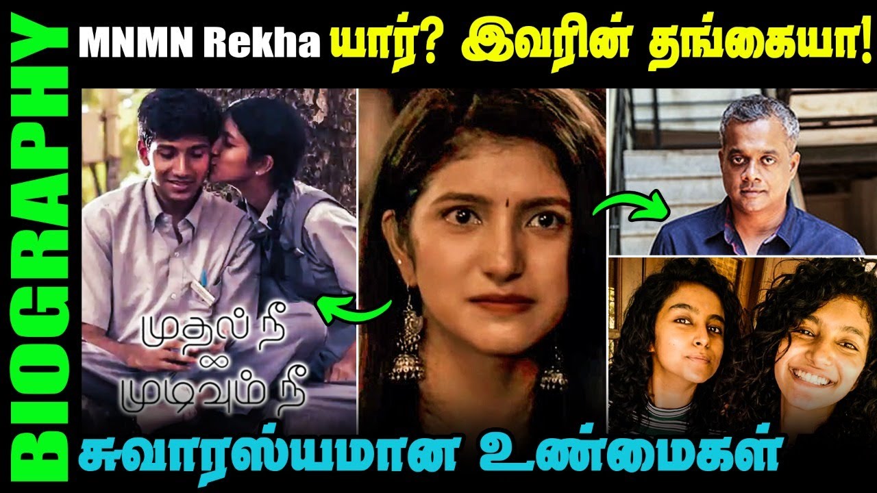 Untold story about Actress Meetha raghunath || Biography of MNMN ...