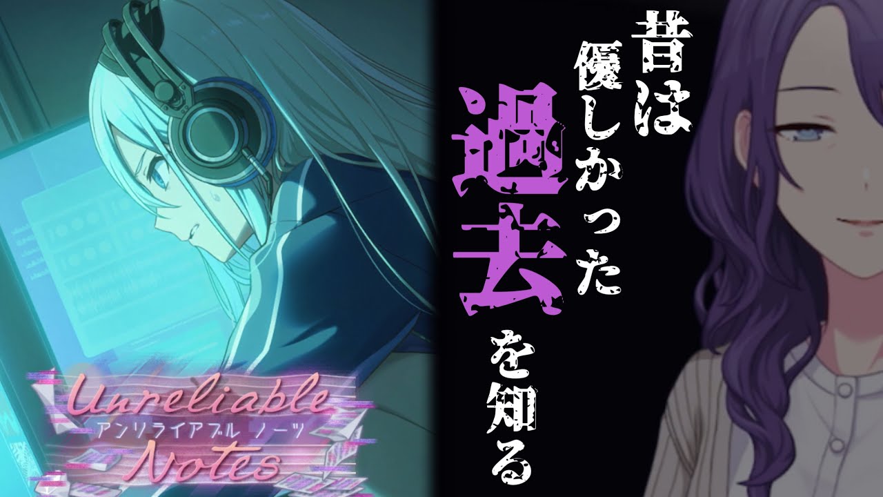 【プロセカ】まふゆ母の過去を知る奏、心境の変化が…?『Unreliable Notes』イベントストーリー第1話~第8話(全8話) - YouTube