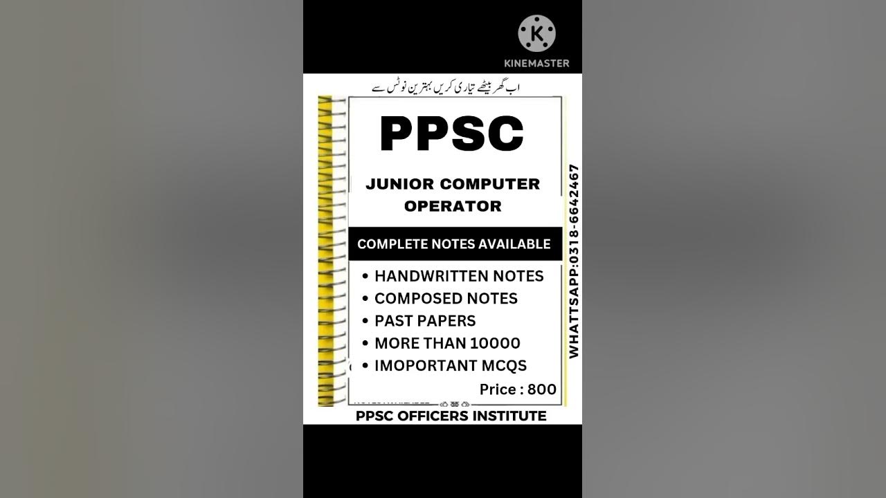 How to pass ppsc junior computer operator test| easy way to pass ppsc ...