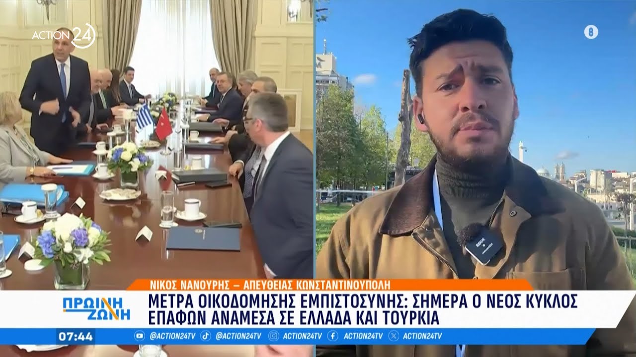 Ο απόηχος του σεισμού στην Κωνσταντινούπολη - Νέος κύκλος επαφών ...