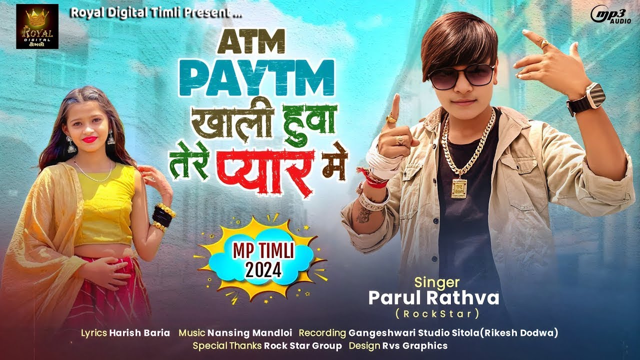 Parul Rathva New Timli 2024 | ATM PAYTM Khali Huva Tere Pyar me | New ...