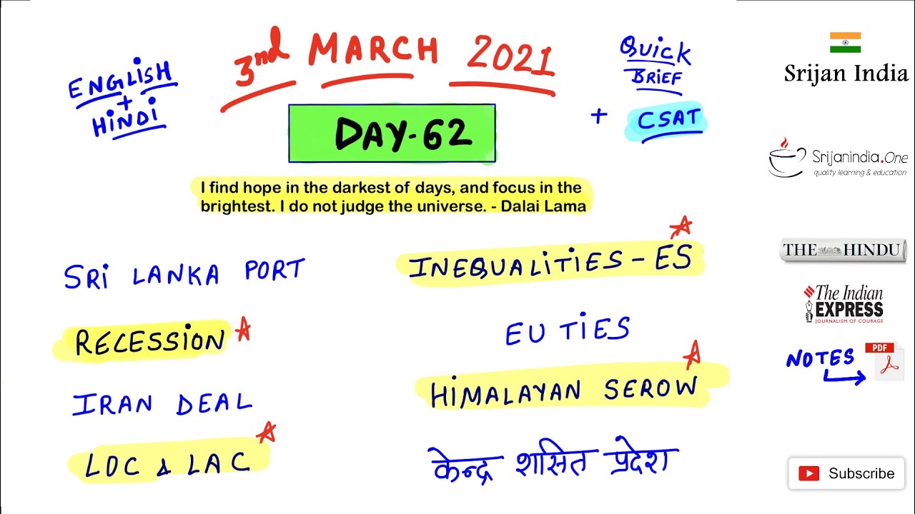 3rd March 2021 | Daily Brief | Srijan India One - YouTube