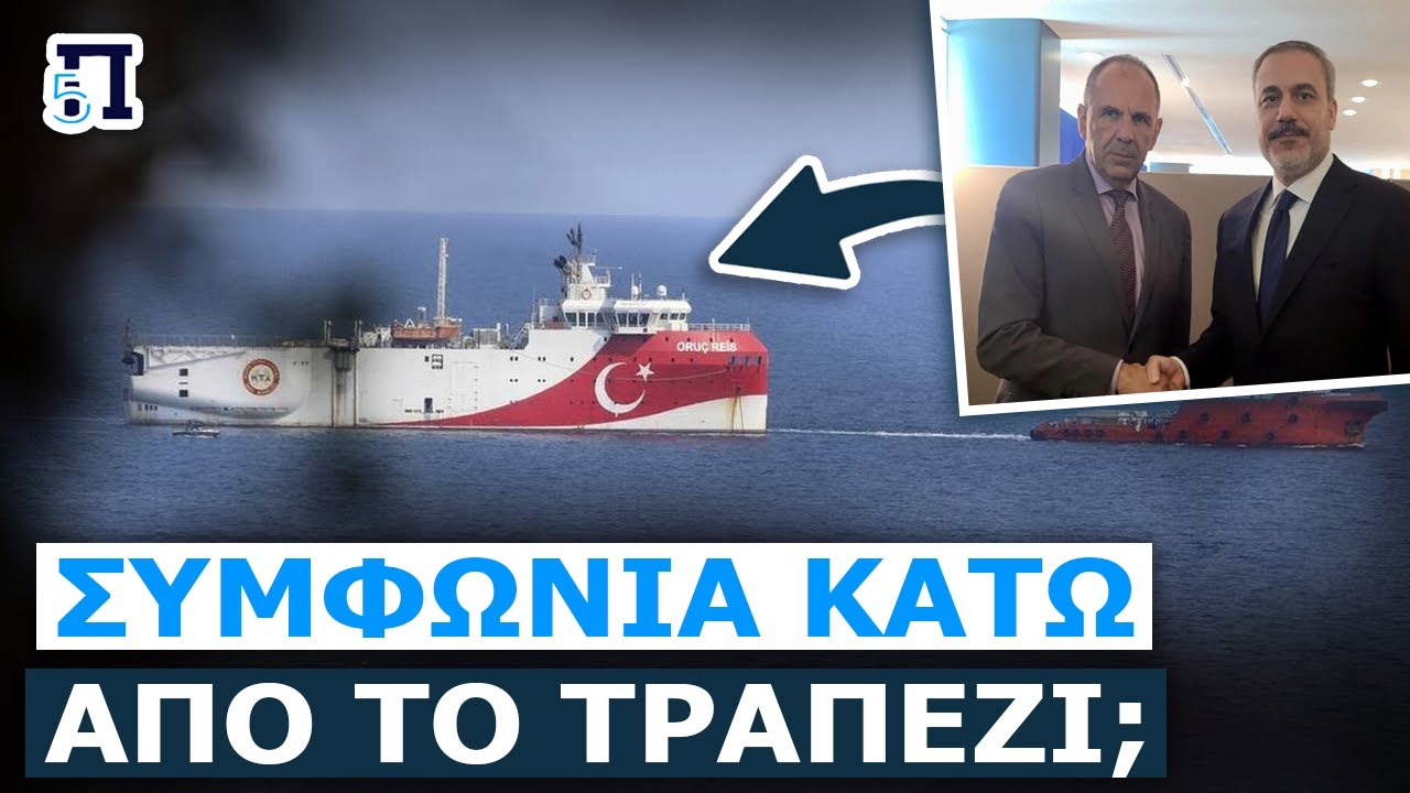 Με παρκαρισμένα όλα τα γεωτρύπανα οι Τούρκοι μιλούν για συνεργασία με ...
