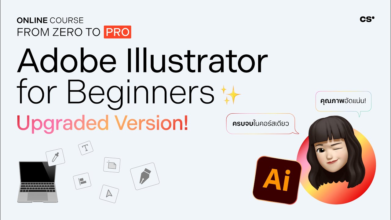 Adobe Illustrator for Beginners | Casper Schools - YouTube