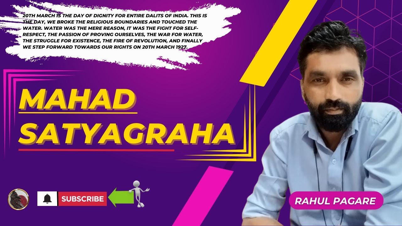 MAHAD SATYAGRAHA | RAHUL PAGARE | Workshop | कार्यशाळा - YouTube