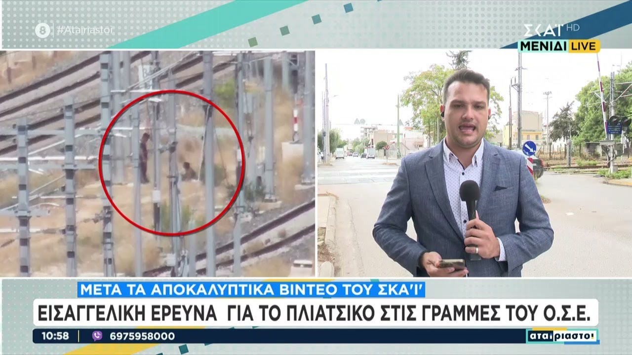 Εισαγγελική έρευνα για το πλιάτσικο στις γραμμές του ΟΣΕ μετά τα ...