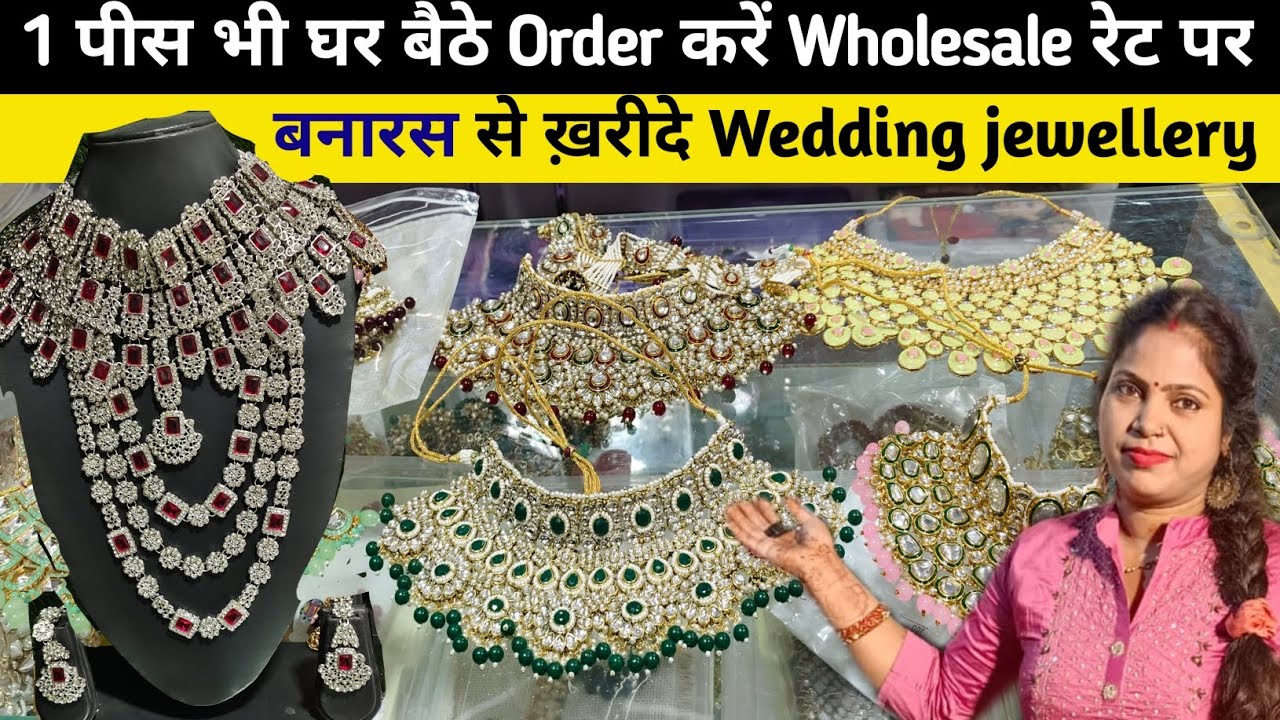 सारे lastest collection की Jewellery एक ही शॉप पे /Wholesale artificial ...