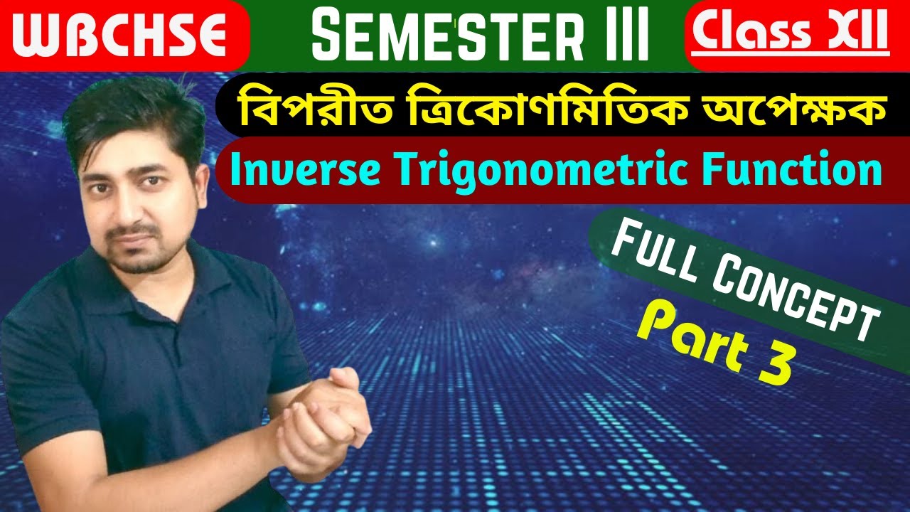 Inverse Trigonometric Function Concept বিপরীত ত্রিকোণমিতিক অপেক্ষক3rd ...
