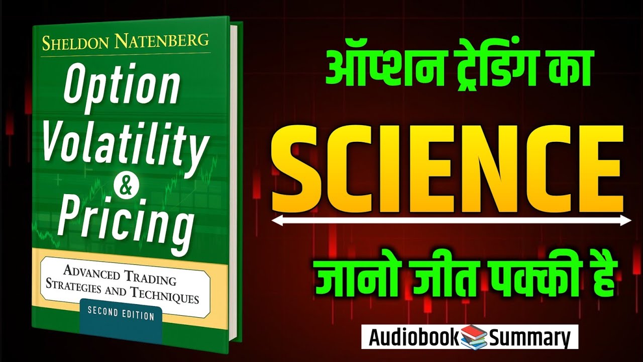 📈 Option Trading Secrets Revealed | Sheldon Natenberg’s Volatility ...