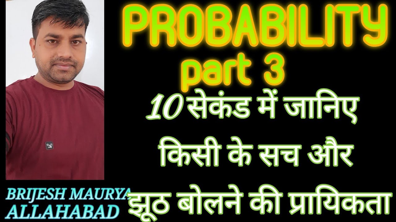 probability/combination/ncr/npr/11th/12th/SSC GD/UPSI/GROUP D/UPSSC ...