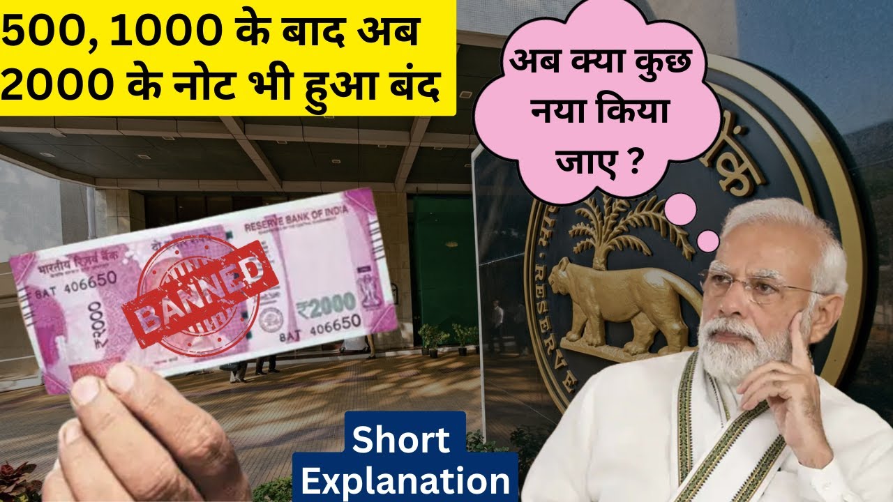 2000 Note Ban | RBI Announcement | Demonetisation Latest news - YouTube