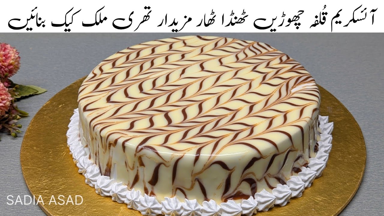 Best tres leches cake recipe🔥 | How to make milk cake at home | By ...