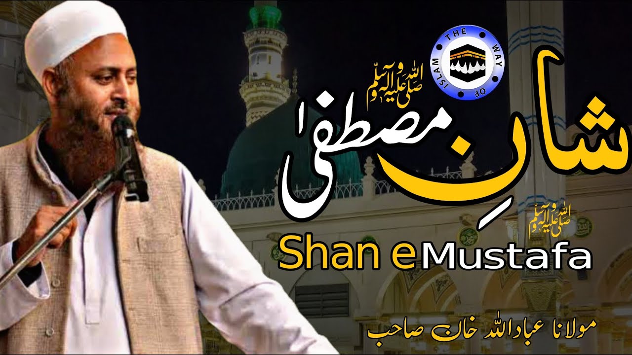 Molana ibadullah Khan Sb | Shan e Mustafa (SAW) | The Way of islam ...