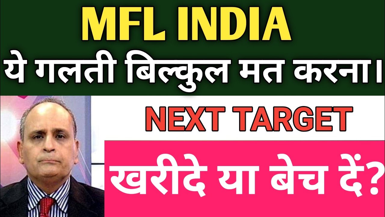 MFL INDIA share latest news today ⚫ Mfl india share news, analysis ...