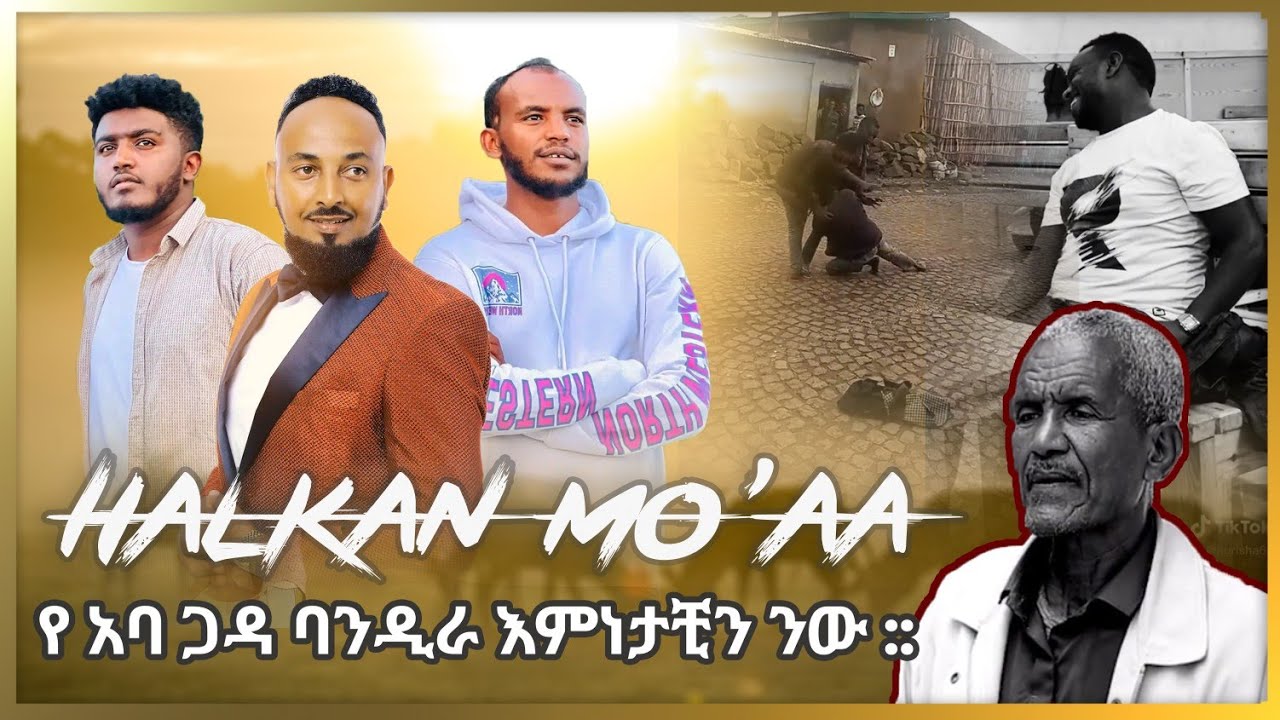 Halkan Mo'aa - የ አባጋዳ ባንዲራ እምነታቺን ነው - Eba Diriba - Wako Getacho - Hir ...