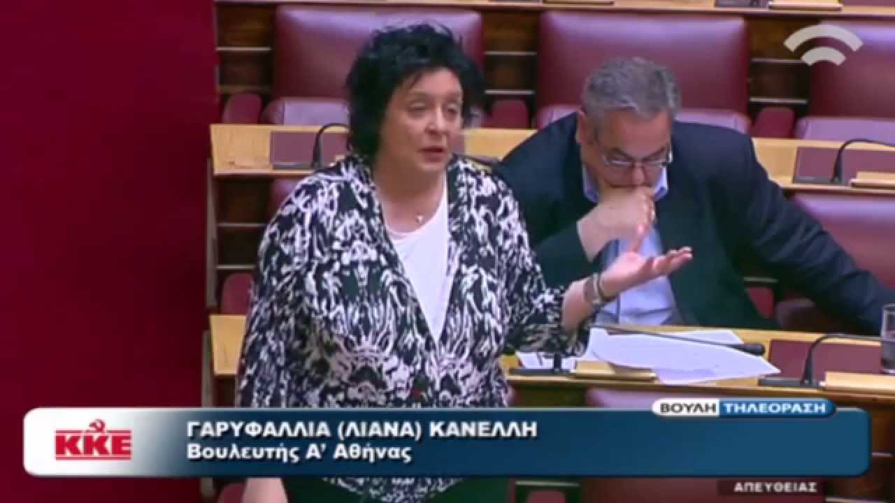 ΛΙΑΝΑ ΚΑΝΕΛΛΗ ΕΡΩΤΗΣΗ ΓΙΑ ΤΑ ΠΡΟΒΛΗΜΑΤΑ ΣΤΑ ΕΕΕΕΚ ΚΑΙ ΤΕΕ ΣΤΗΝ ΕΙΔΙΚΗ ...