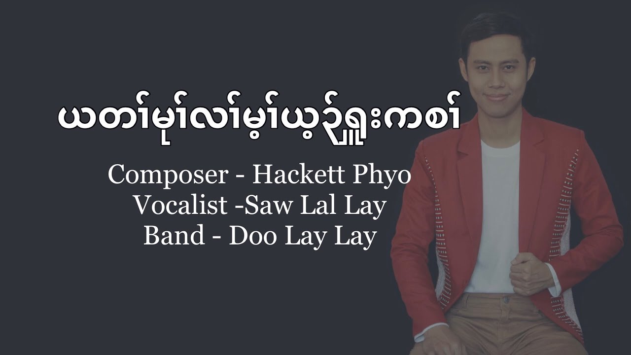 Saw Lal Lay- Jesus Is My Hope - YouTube