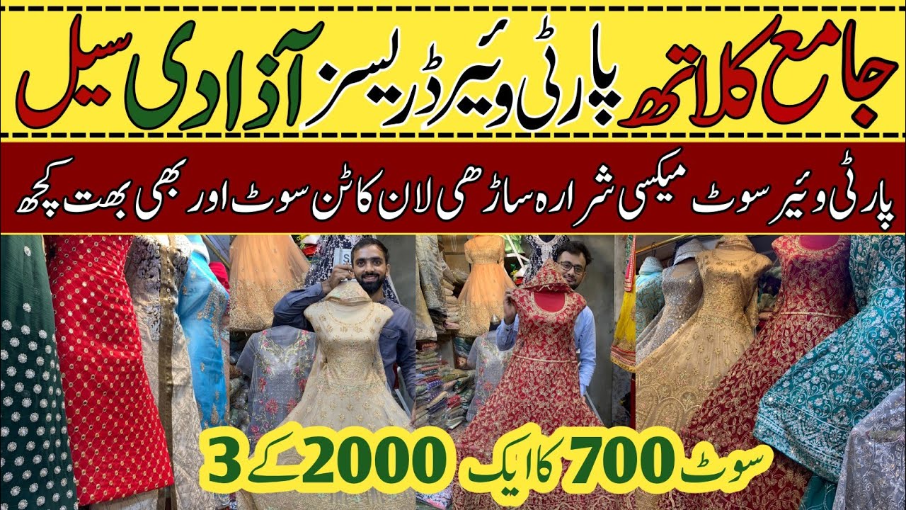 Jama Cloth Market Pakistani Party wear Dress Azadi Sale🇵🇰 | Hand Work ...