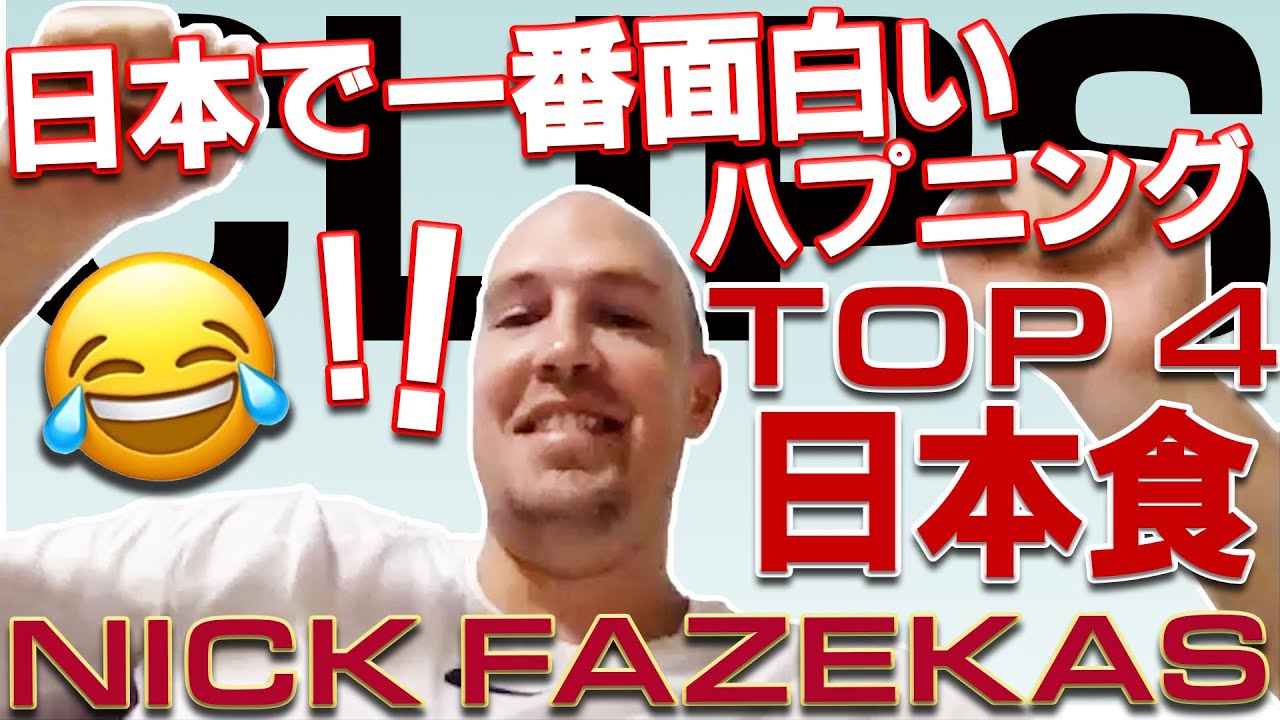 Nick shares Funniest Story in Japan and TOP 4 Japanese Foods | IKEMAX ...