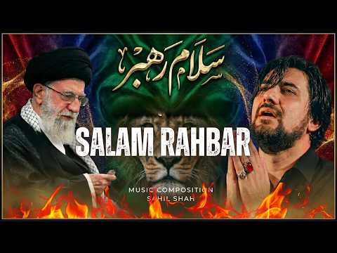 SALAM RAHBAR 🇮🇷 | Iran Israel War | Farhan Ali Waris Style | Ya Hussain Noha 2026 | IRAN HAMARA