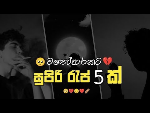 මානෝපාරක් ගහන්න සුපිරි රැප් 5 ක් එක දිගට ||Sl rap | mmc music