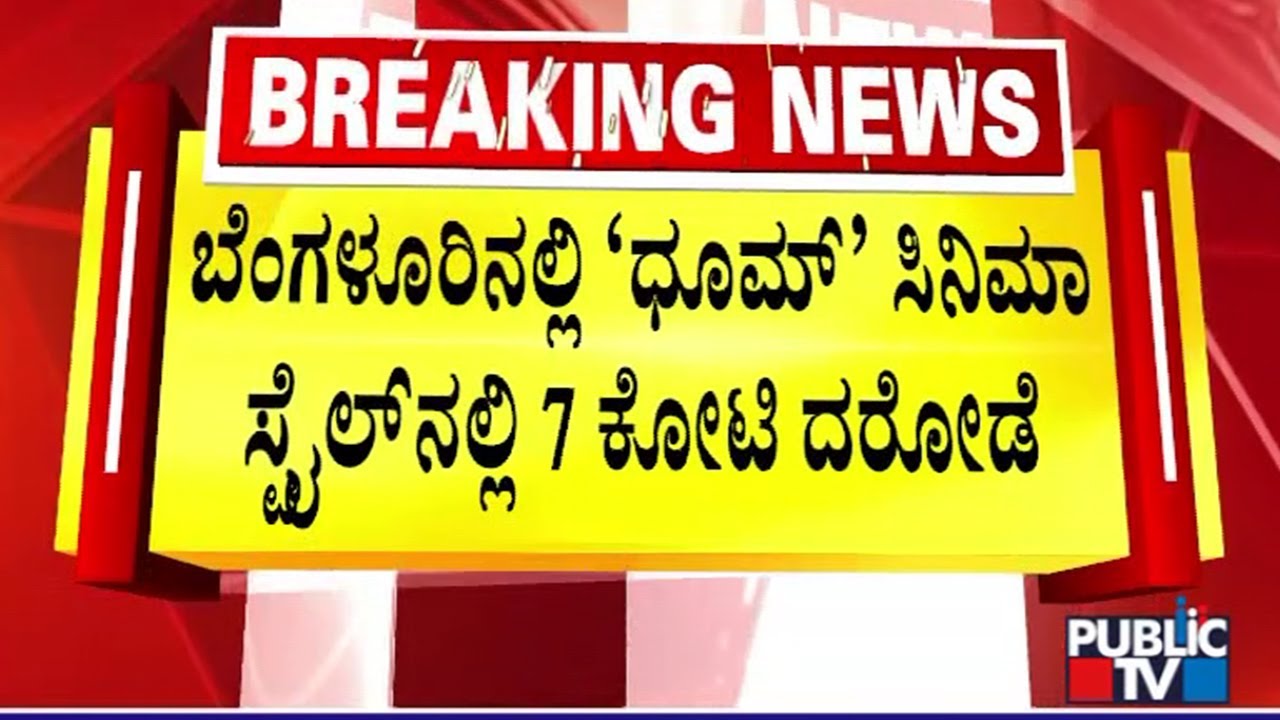 7 Crores Cash Looted From An ATM Cash Vehicle In Dairy Circle ...