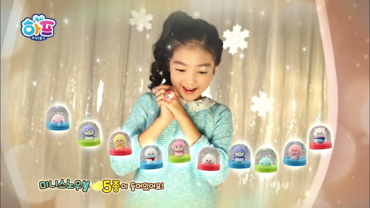 하프의 반짝반짝 매직스노우볼 | 토이트론 TVCF - YouTube