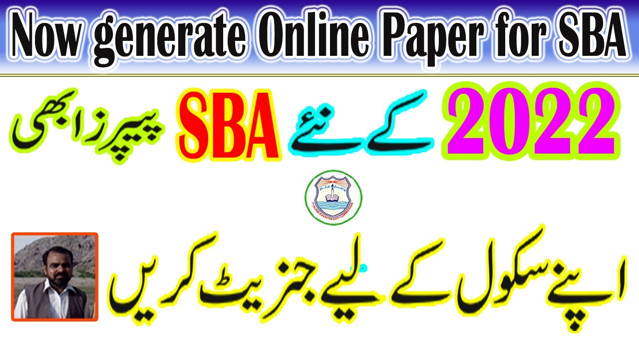 How To Generate Online School Based Assessment SBA New Papers Year 22 how-to-generate-online-school-based-assessment-sba-new-papers-year-22