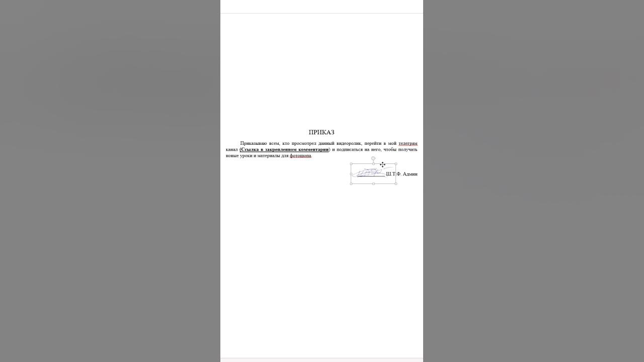 Электронная подпись #photoshop #design #photoshoptutorial #art # ...