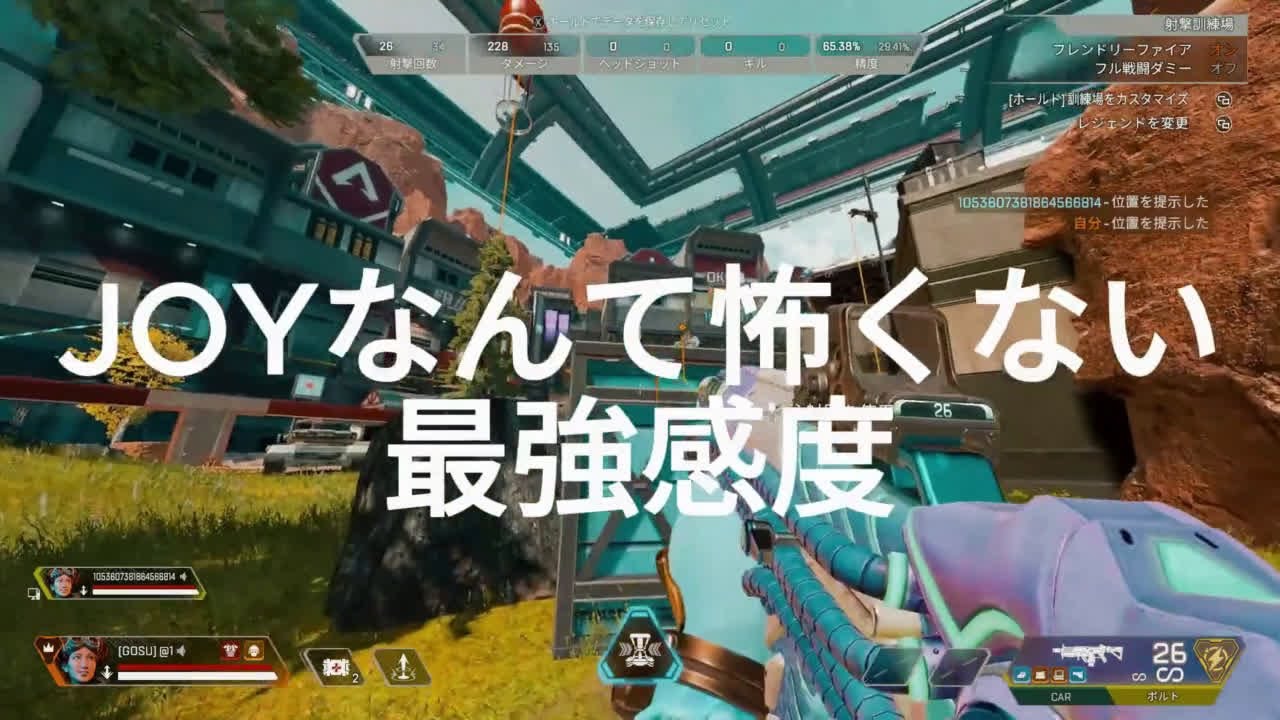 【APEX】JOYなんて怖くない最強感度highlight - YouTube