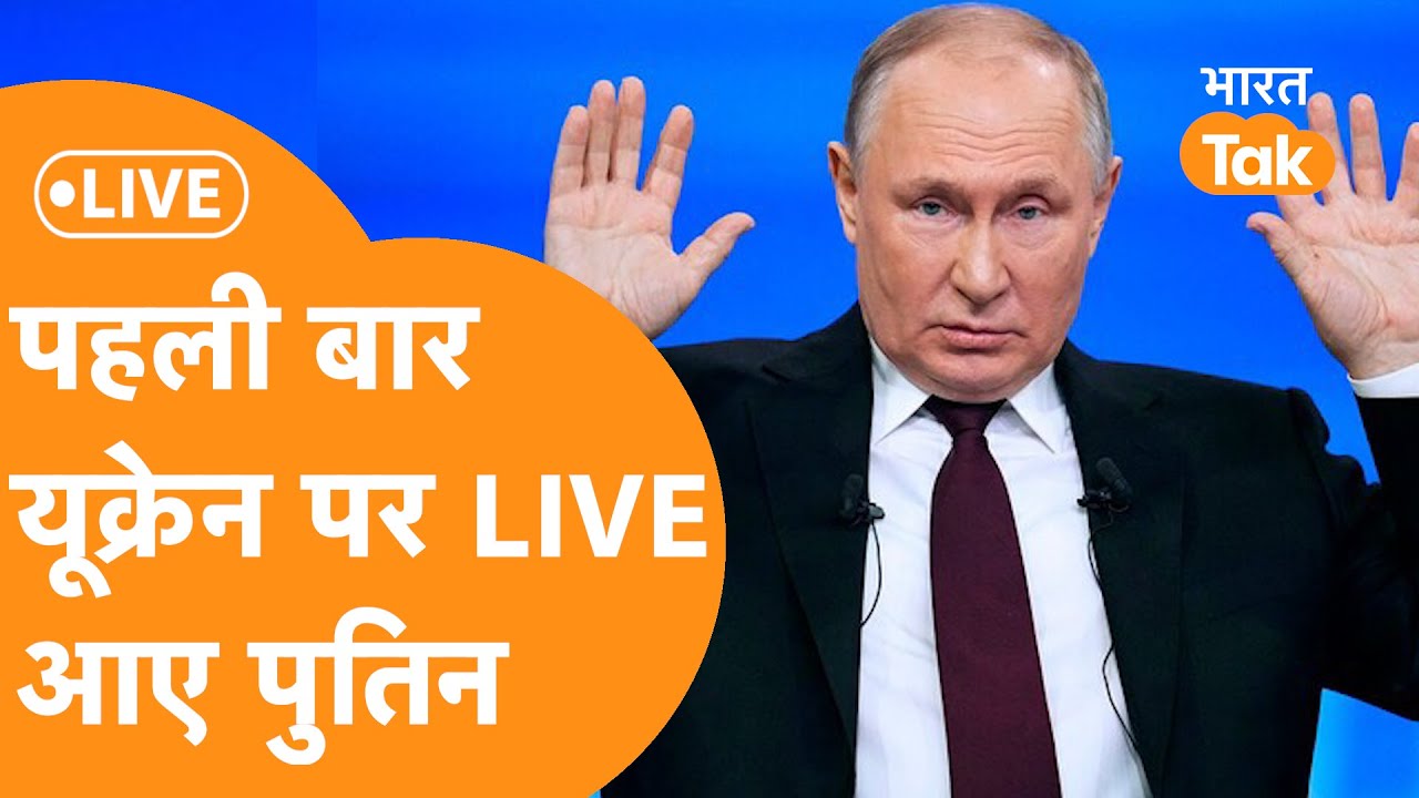 LIVE: Putin holds first press conference since start of Ukraine war ...