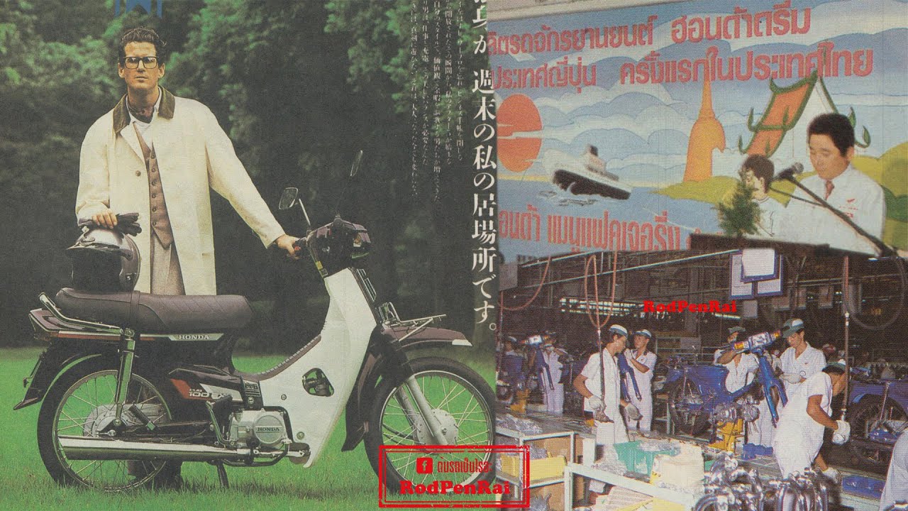 Honda Dream 100 รถมอเตอร์ไซค์ที่ประกอบในไทย แล้วส่งขายไปญี่ปุ่น - YouTube
