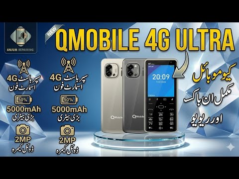 QMobile 4G Ultra Unboxing & Review 2026 QMobile 4G Ultra 2026 Unboxing & Review Best Budget 4G Phone