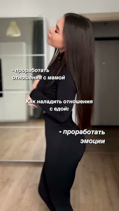 КАК НАЛАДИТЬ ОТНОШЕНИЯ С ЕДОЙ психология рпп диеты какпохудеть психологияпитания Youtube