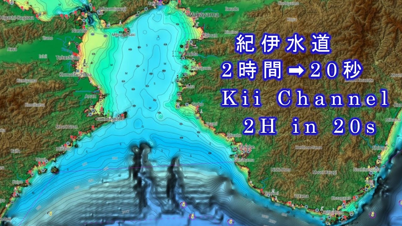 紀伊水道の船舶は2時間分が20秒で見られます。Two hours of Kii Channel shipping in 20 seconds ...