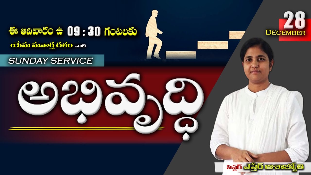 Sunday Service Telugu Live | #sundayservicelive #TeluguChristian #Live ...