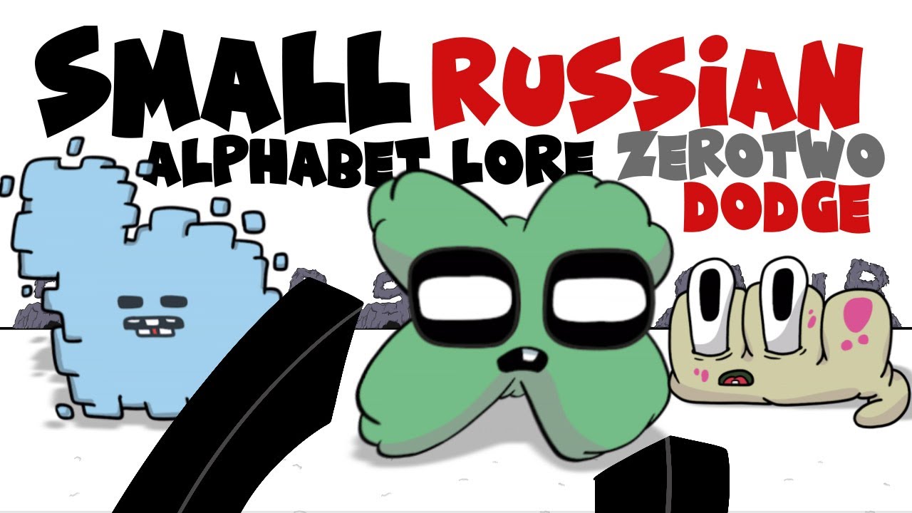 Small ZeroTwo Russian ш Alphabet Lore Fixed! - YouTube
