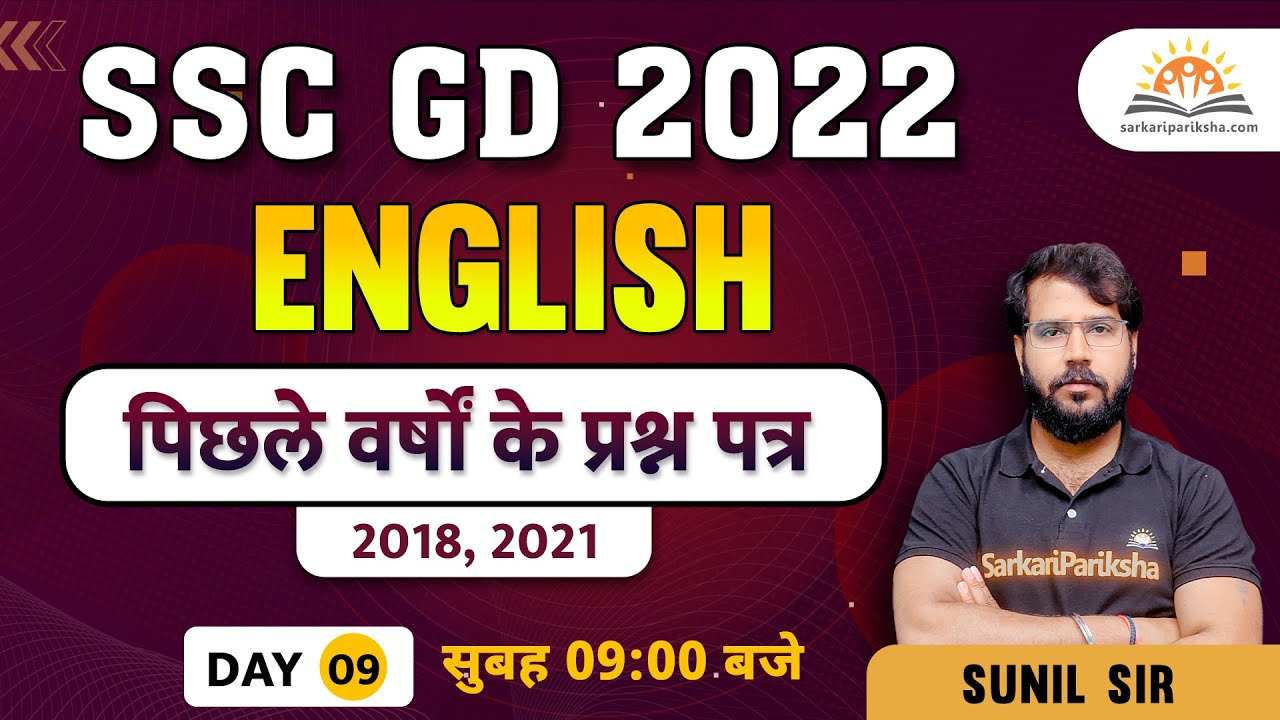 SSC GD 2022 | SSC GD English Previous Year Question by Sunil Sir #9 ...